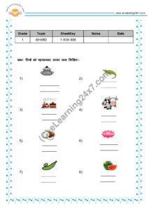 Shabd Worksheets For Grade 1 - www.eLearning24x7.com