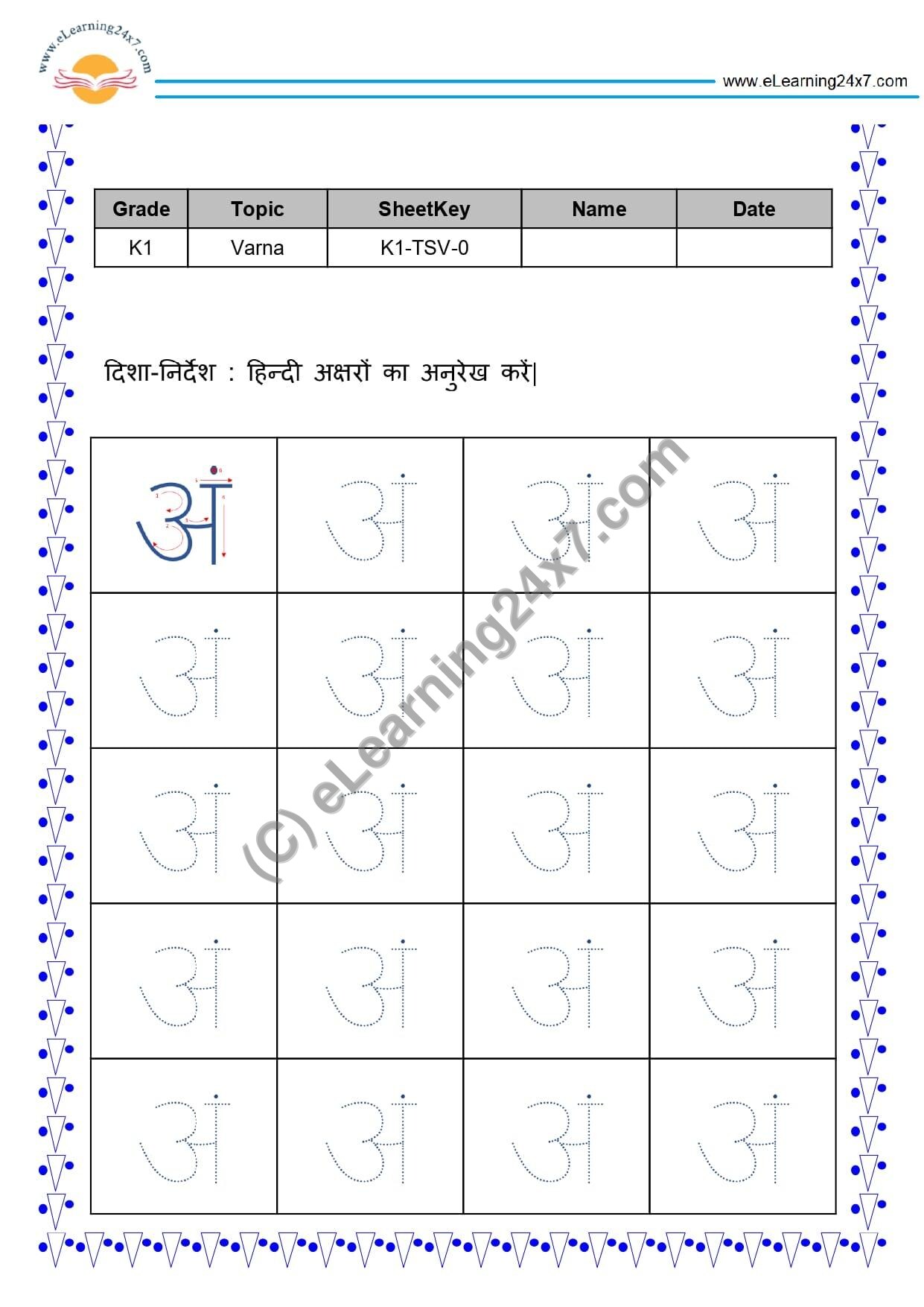 Trace Hindi Letter ‘Anga’ - https://eLearning24x7.com