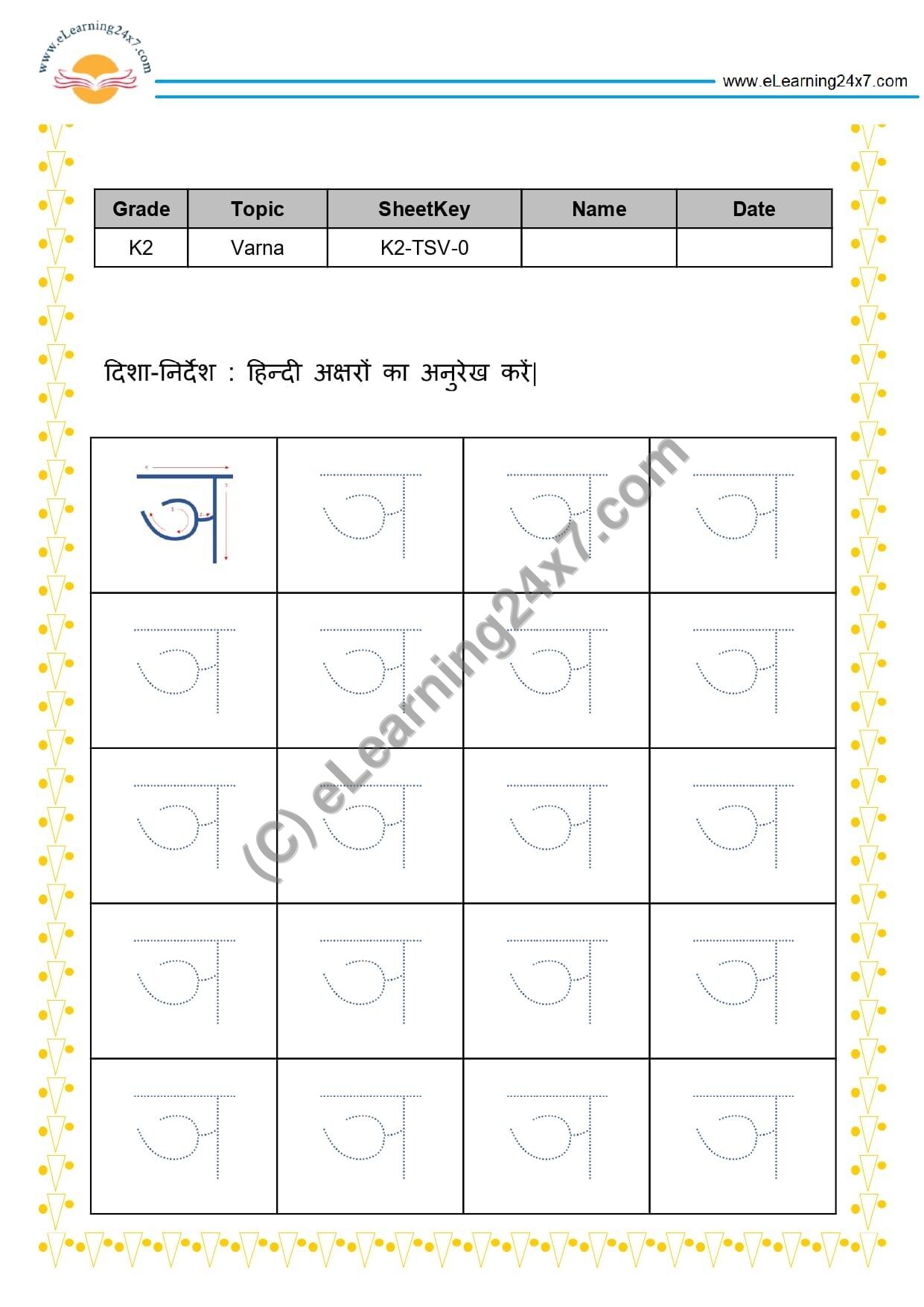 Trace Hindi Letter ‘Anya’ - https://eLearning24x7.com