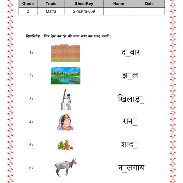 Matra Worksheets For Grade 2 - https://eLearning24x7.com