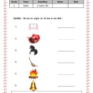 Matra Worksheets For Grade 2 - https://eLearning24x7.com