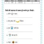 Vakya Worksheets For Grade 1 - www.eLearning24x7.com