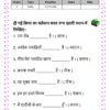 Kaal Worksheets For Grade 4 - https://eLearning24x7.com