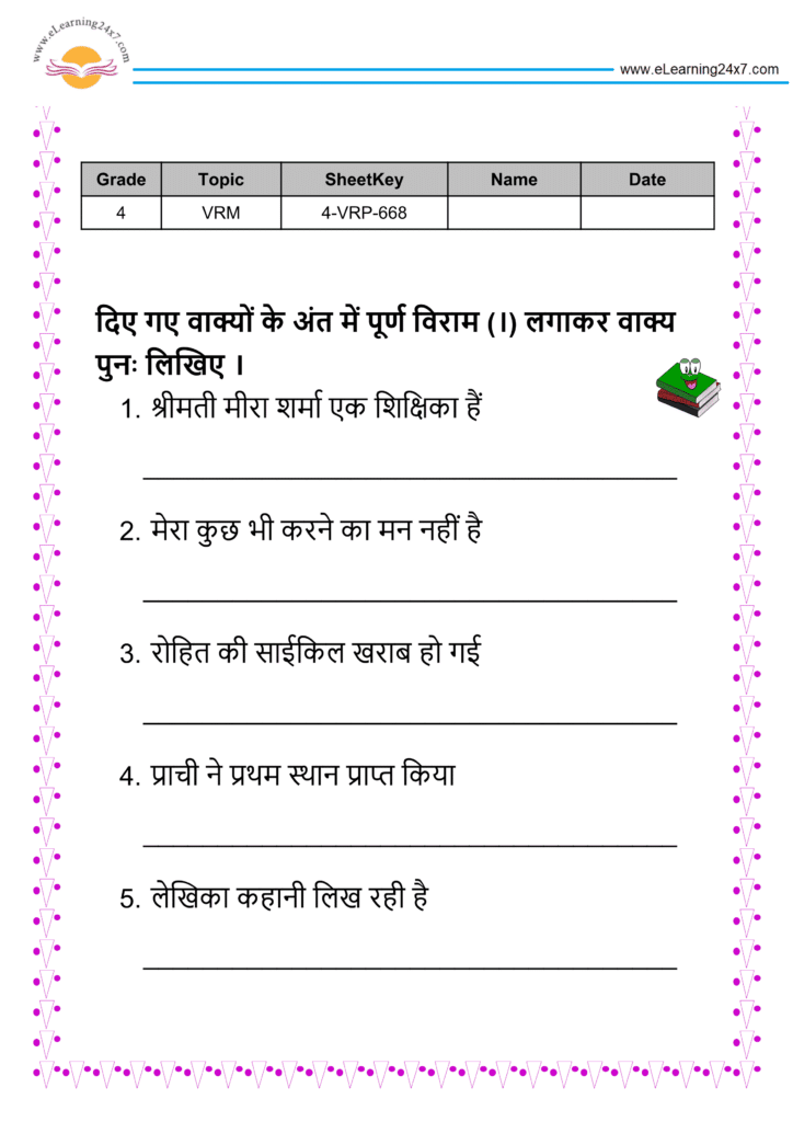 Viram Worksheets For Grade 4 - www.eLearning24x7.com